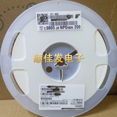 贴片电容0805 12P 15P 18P 20P 22P 27P 30P 33P 47P 至100PF 50V