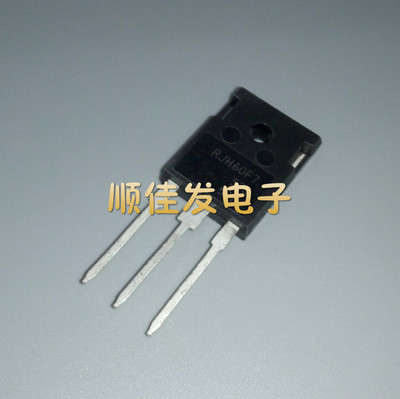 全新原装RJH60F7 RJH60F7DPQ场效应管逆变焊机IGBT单管三极管配件