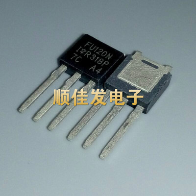全新 IRFU120NPBF FU120N TO-251 场效应管 原装 现货可直拍5个