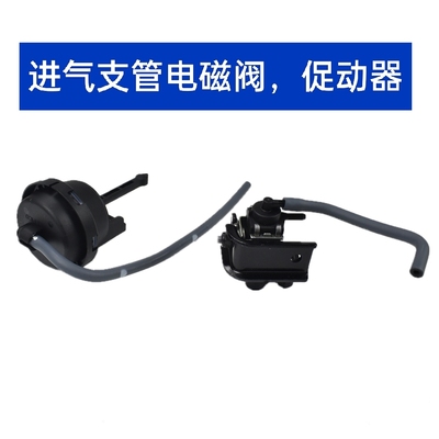 适用于现代朗动领动索八名图ix25ix35进气支管电磁阀促动器