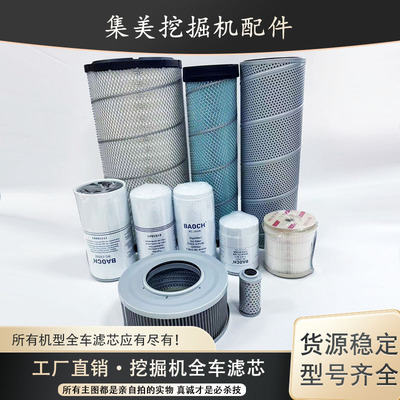 沃尔沃EC200D 210D挖掘机机油柴油格空气滤液压油滤芯保养滤清器