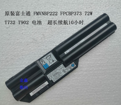 原装fujitstu富士通笔记本电池