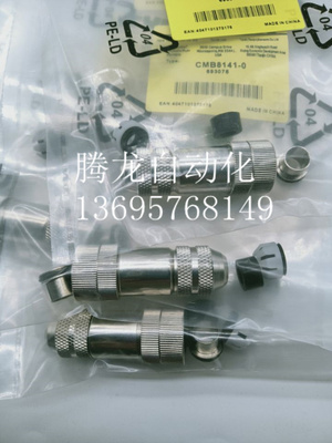 现货插头 E12286 E12296 E12287  E12282