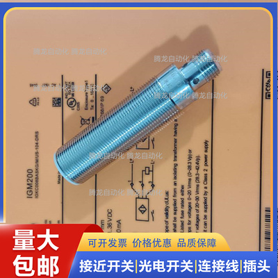 全新IGM200 IGM204 IGM201IG6126 IIM200 IIM208传感器