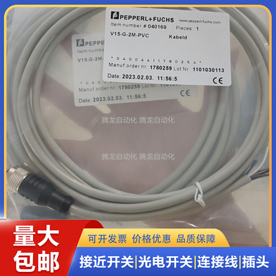 传感器连接线  V1S-G-BK1M-PUR-U-V1S-G  V1S-G-BK10M-PUR-U