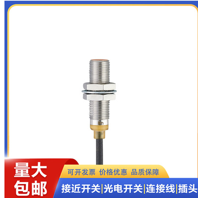 全新 IF5188 IF5297 IF5249 IF5329IFS201质保一年