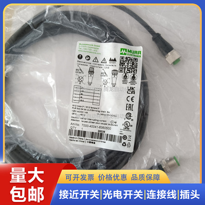 尔专用连接线7000-40041-6350500  6350300 6350200 6350100
