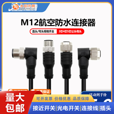 现货 连接线BCC032Z BCC M425-0000-1A-003-PX0434-050