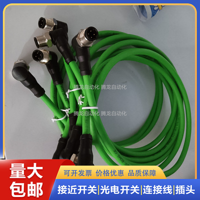 连接线PSGS4M-PSGS4M-4414-0.5M  RSSD-RSSD-4416-2M