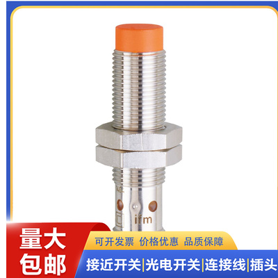 全新精感应开关IFS207IFB3007-APKG/US-104质量保证