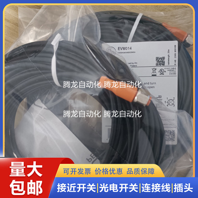 全新连接线EVC707 EVC855 EVC401 EVF001 EVF005 EVC708 EVT013