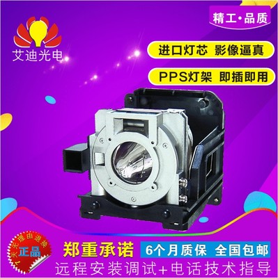 NEC投影机灯泡精品高亮带灯架