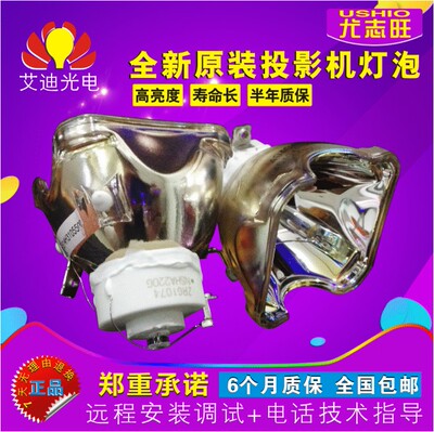 Hitachi/日立投影机灯泡原装正品
