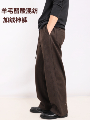 MRMO陌先生男士醋酸羊毛混纺直筒长裤阔腿休闲冬季加绒新款