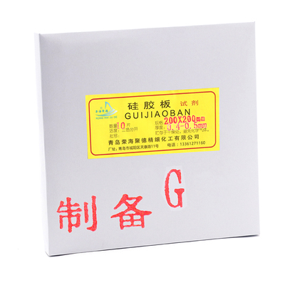 制备硅胶板厚0.9-1mm或0.4-0.5mm