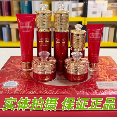 珀凯莲藏红花奢华美肤焕颜套装化妆品七件套透亮调肤黄黑皮暗沉肌