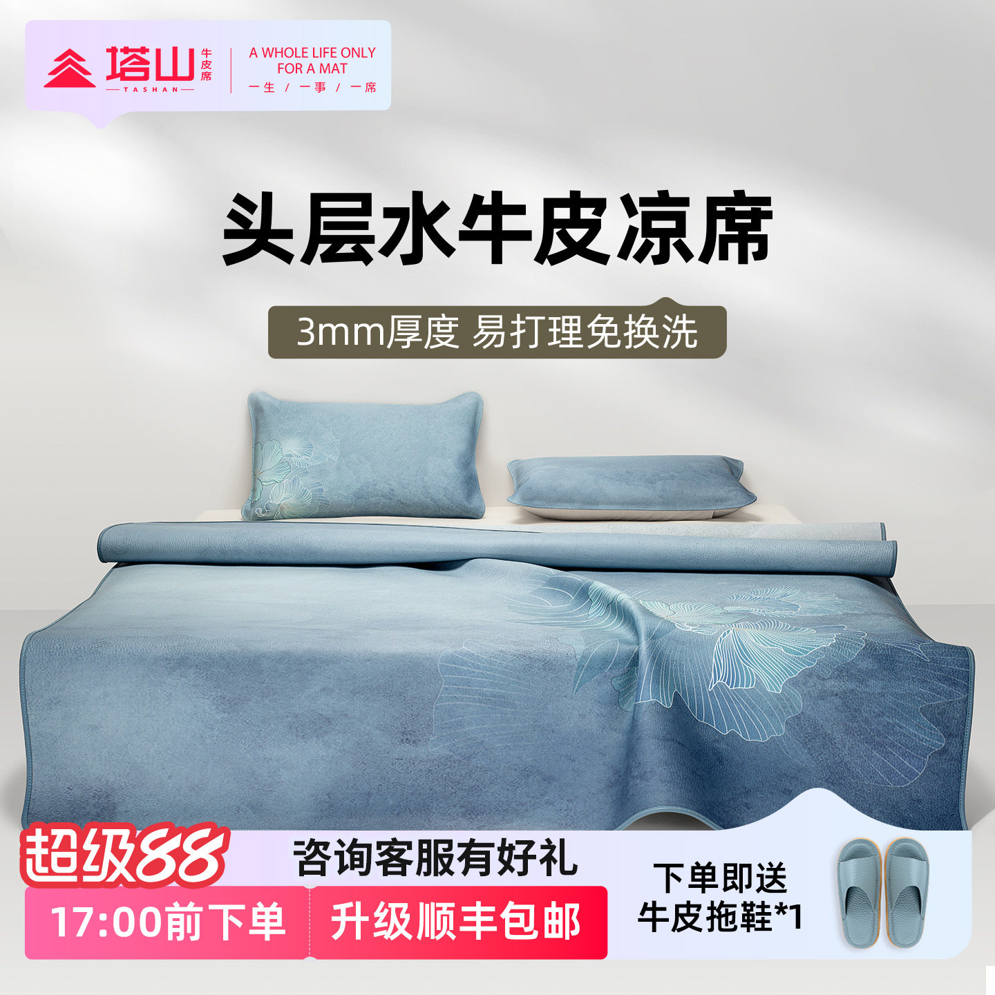塔山牛皮凉席头层水牛皮真皮席子皮凉席彩绘免洗加厚软席彩色花卉