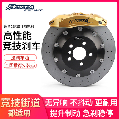 Rotora罗托拉竞技碳陶套装