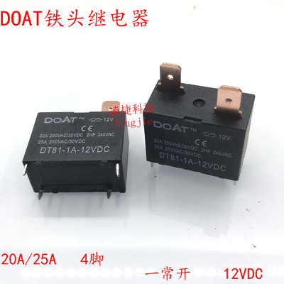 DOAT继电器 DT81-1A-12VDC 4脚一常开20A/25A 代SFK DC12