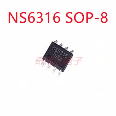 NS6316 SOP-8 4-30V输入3A输出同步DC-DC降压电源芯片IC