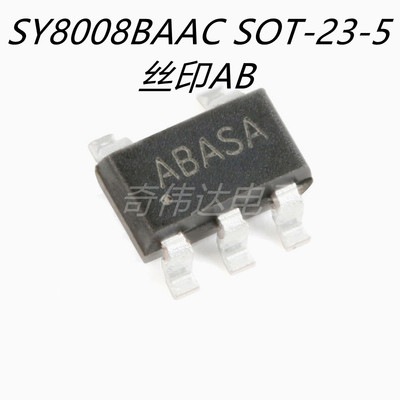 原装正品 SY8008BAAC SOT-23-5 贴片 丝印AB 同步降压DC-DC稳压器