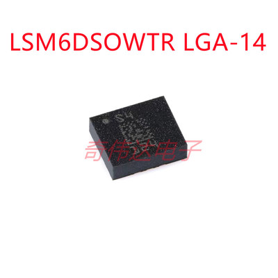 LSM6DSOWTR LGA-14 iNEMO 6DoF IMU传感器 3D加速度 3D陀螺仪芯片
