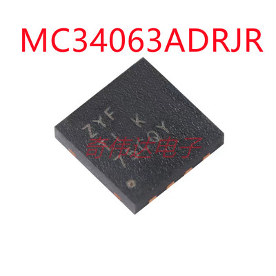 MC34063ADRJR SON-8 升压/降压/反相开关稳压器芯片原装正品