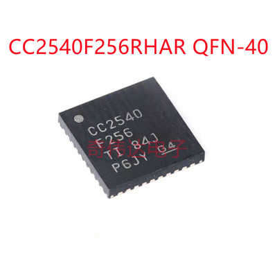原装正品 CC2540F256RHAR QFN-40 射频微控制器 MCU 无线收发芯片
