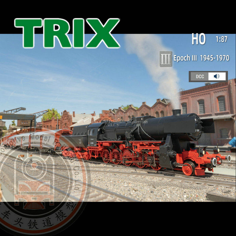 火车女侠模型德国TRIX 25530 BR52型蒸汽烟锅另购数码音效 DB三_虎窝淘