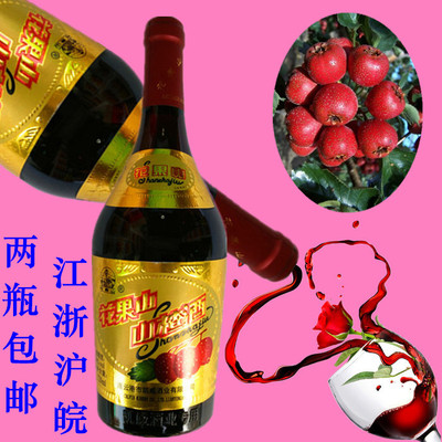 江苏连云港特产花果山山楂酒 甜果酒红酒 720ml×2瓶、720ml×1瓶