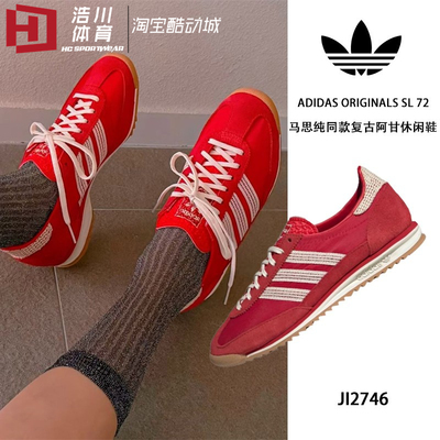Adidas/阿迪达斯 三叶草 SL 72 马思纯同款 复古阿甘休闲鞋JI2746