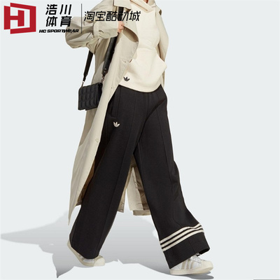 Adidas/阿迪达斯 TRACKPANT jennie珍妮同款宽松阔腿长裤 IB7307