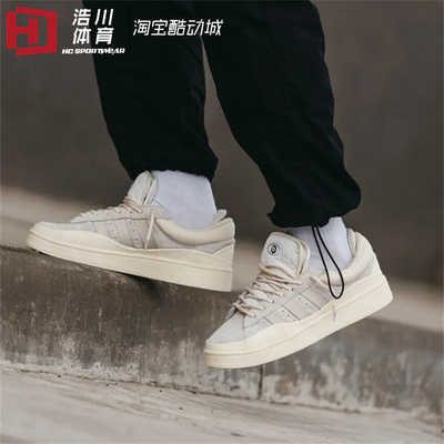 Adidas/阿迪达斯 三叶草 Bad Bunny 坏痞兔联名 厚底板鞋 FZ5823