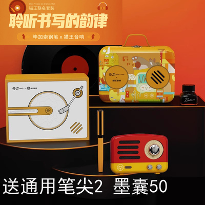 毕加索5529猫王三年级书法练