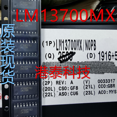 LM13700MX/NOPB LM13700M SOIC-16 双路运算跨导放大器芯片 全新