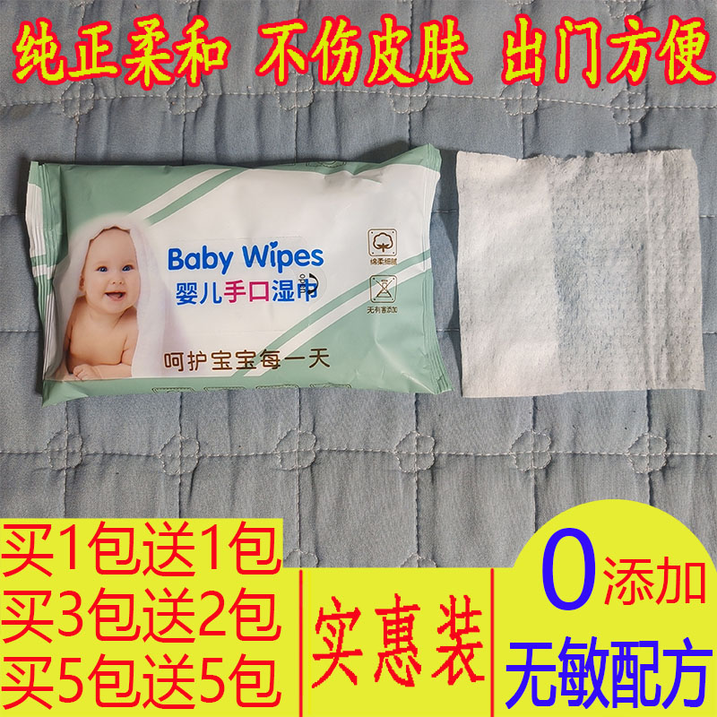 婴儿湿巾纸宝宝成人独立大小包装手口斤家庭装家用巾去污洁净消菌