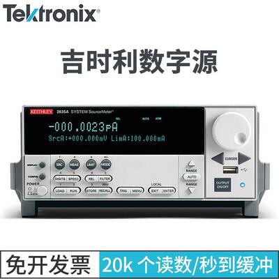 吉时利数字源表2612B2635B2634B2636BSMU高精度双通道咨询优惠