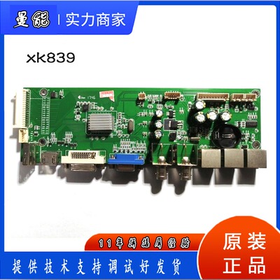 XK839XK819USER主板