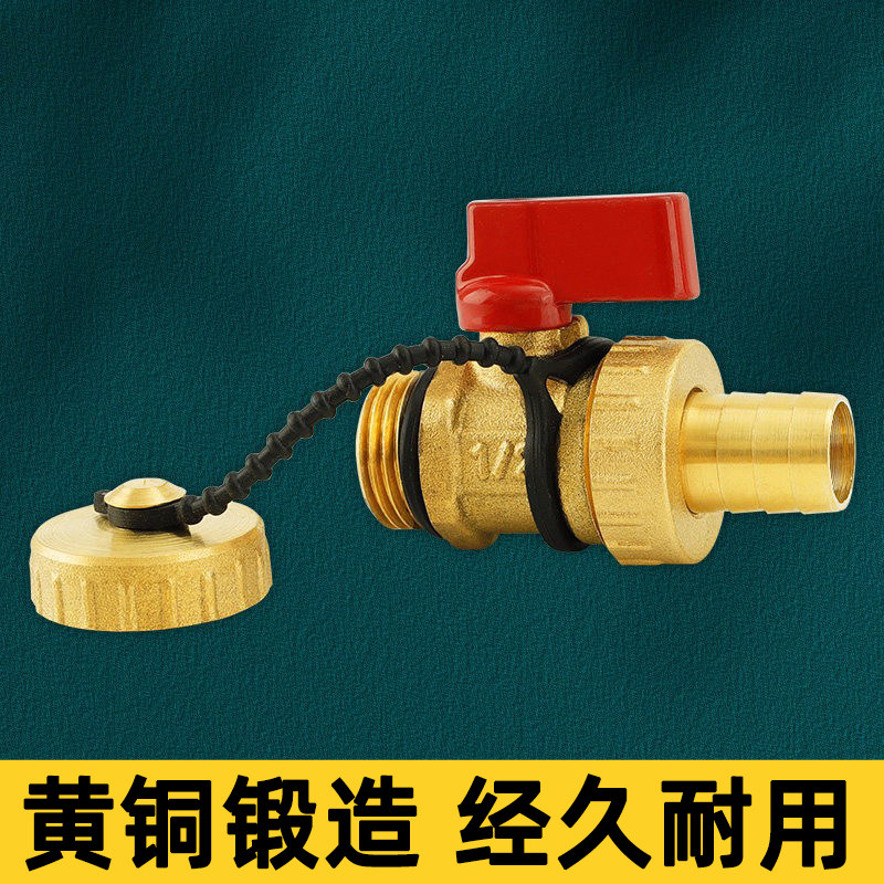 黄铜注液阀4分外丝加厚太阳能分水器地暖暖通开关水管排污阀配件