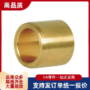 OFG01/02-d13-d15-d16-L10 12 15 20 25 30 40 50无油衬套