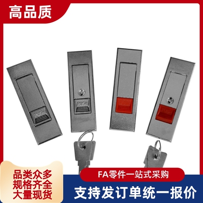 LCKGA-12 LCKGB LCKGC LCKGD 平面锁 按钮型 机箱机柜锁 工业柜门