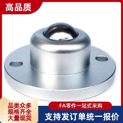 钢珠滚轮万向球 BCF50 BCF120 BCUFH120 BCFH50 120 BCSF50 120