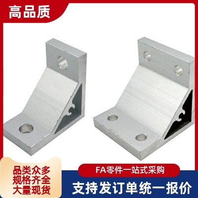 挤压角座90度直角件 HDYB,HDYA62020/83030/84040/104545/105050