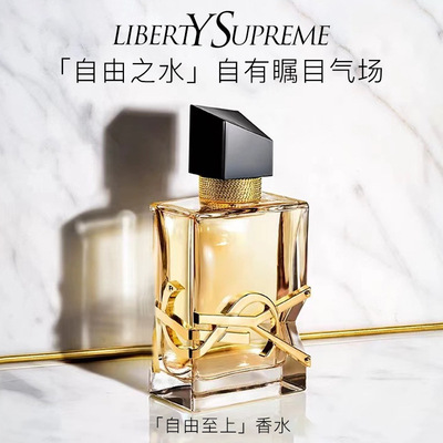 YS自由至上女士香水持久留香