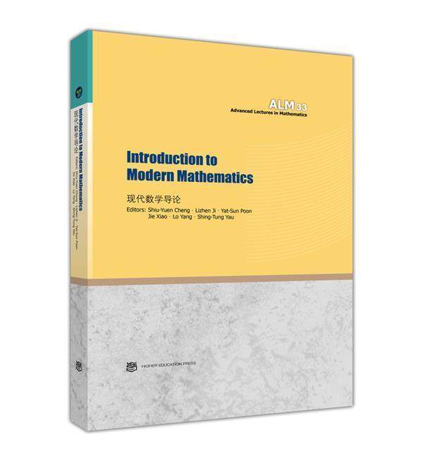 【官方正版】现代数学导论（英文版）（Introduction to Modern Math郑绍远等高等教育出版社_虎窝淘