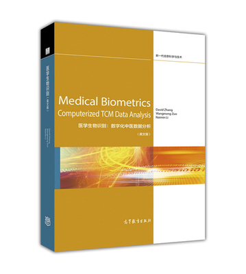 Medical高等教育出版社
