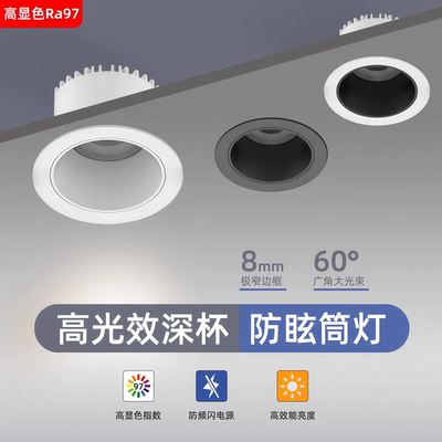 4500K服装店商铺专用筒灯高显指嵌入式防眩高光效30W大功率95孔灯