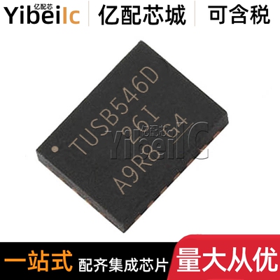 全新原装 TUSB546-DCIRNQR WQFN-40 DCIRNQ DCIRNQT 缓冲器 芯片