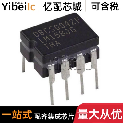 全新原装 LM158JG CDIP-8 直插 陶瓷封装LM158J 运算放大器 芯片