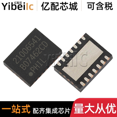全新原装 21006541 QFN-14 贴片 磁头解码芯片 IC芯片
